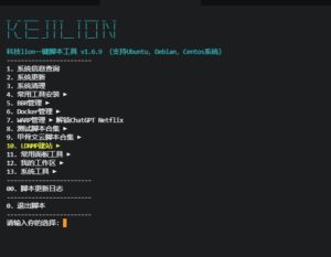 一键脚本工具 - KEJILION